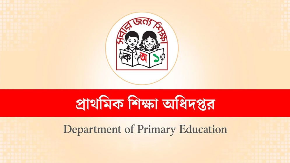 ইন্টারেক্টিভ ফ্ল্যাট প্যানেল ক্রয়ের টেন্ডার প্রক্রিয়া তদন্ত ও বাতিলের ...